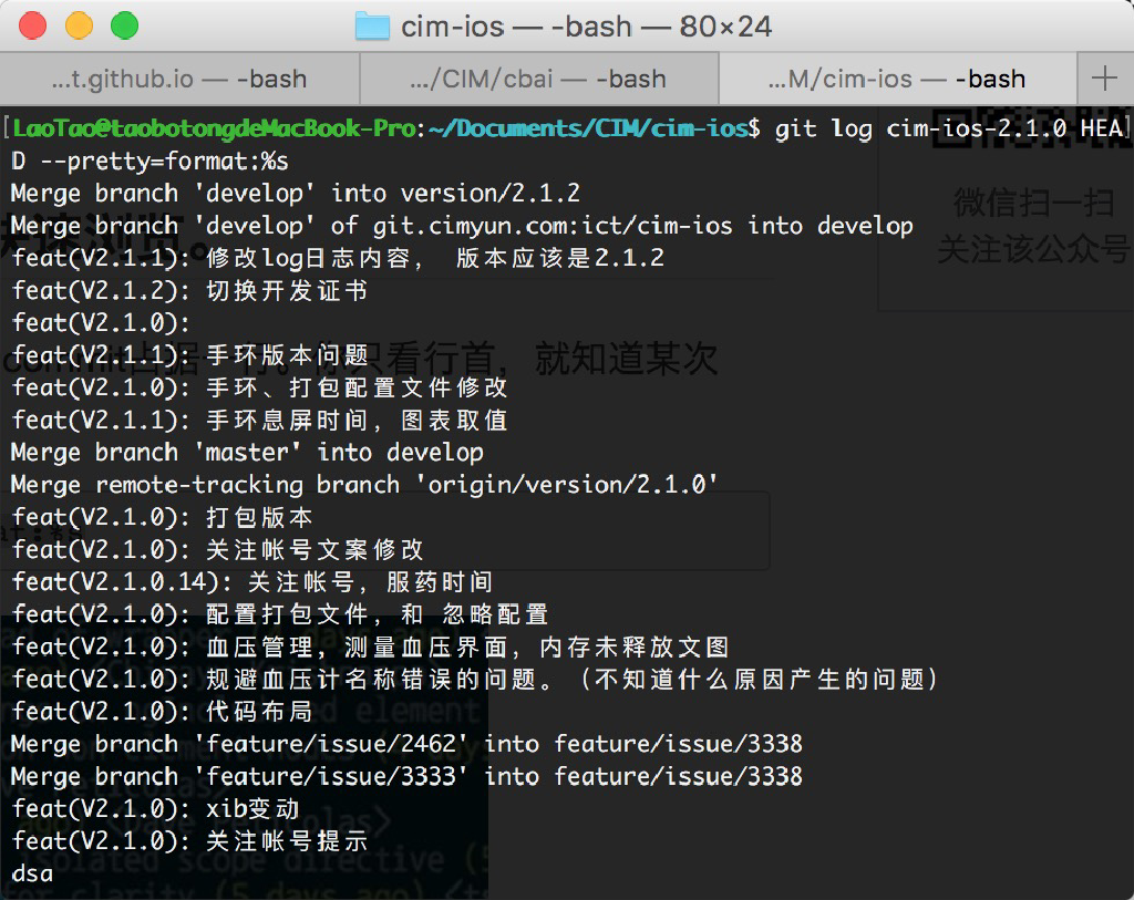 Git提交的正确姿势：Commit message 和 Change log 编写指南