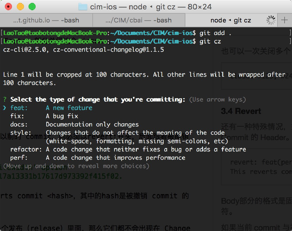 Git提交的正确姿势：Commit message 和 Change log 编写指南